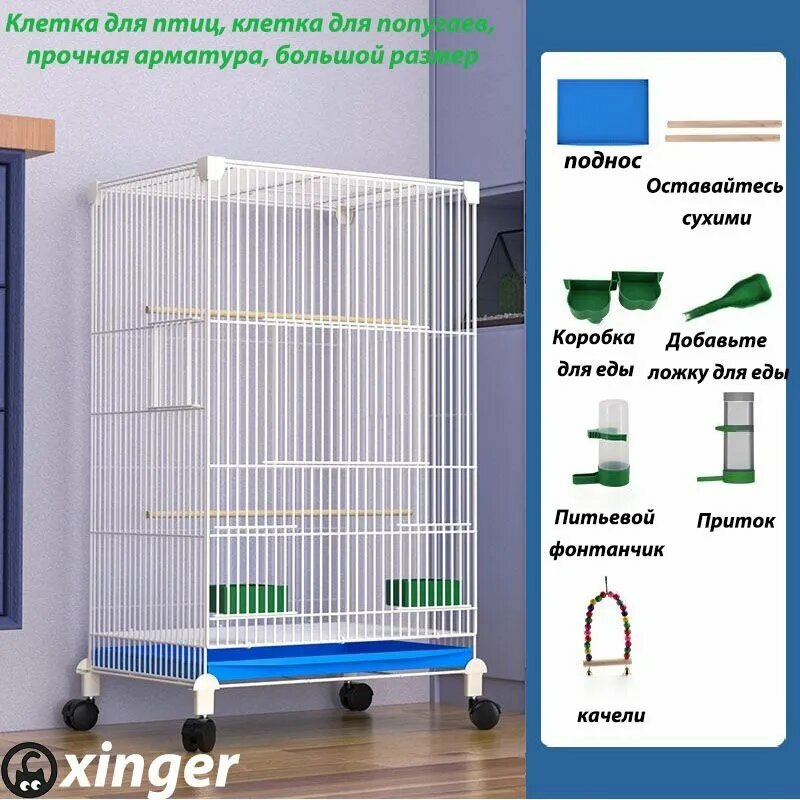 Большая птичья клетка, подходящая для мелких и средних птиц, таких как попугаи