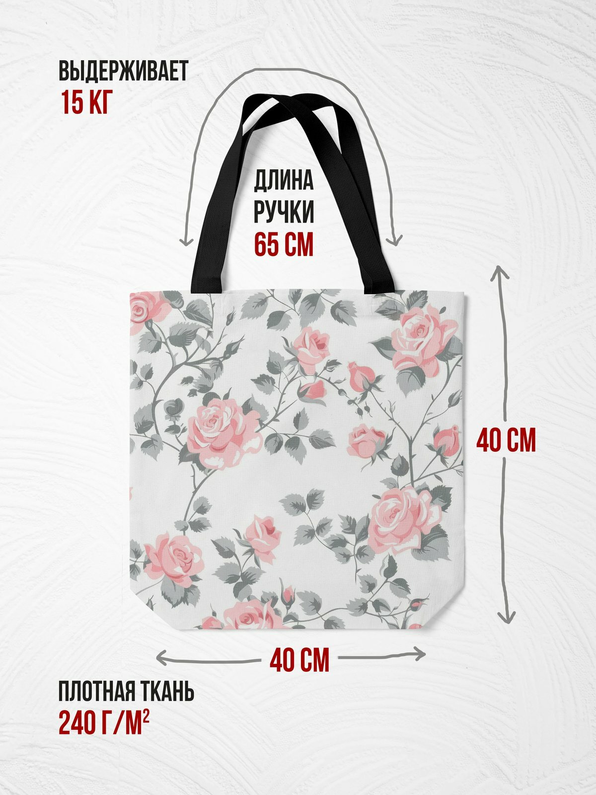 Сумка шоппер