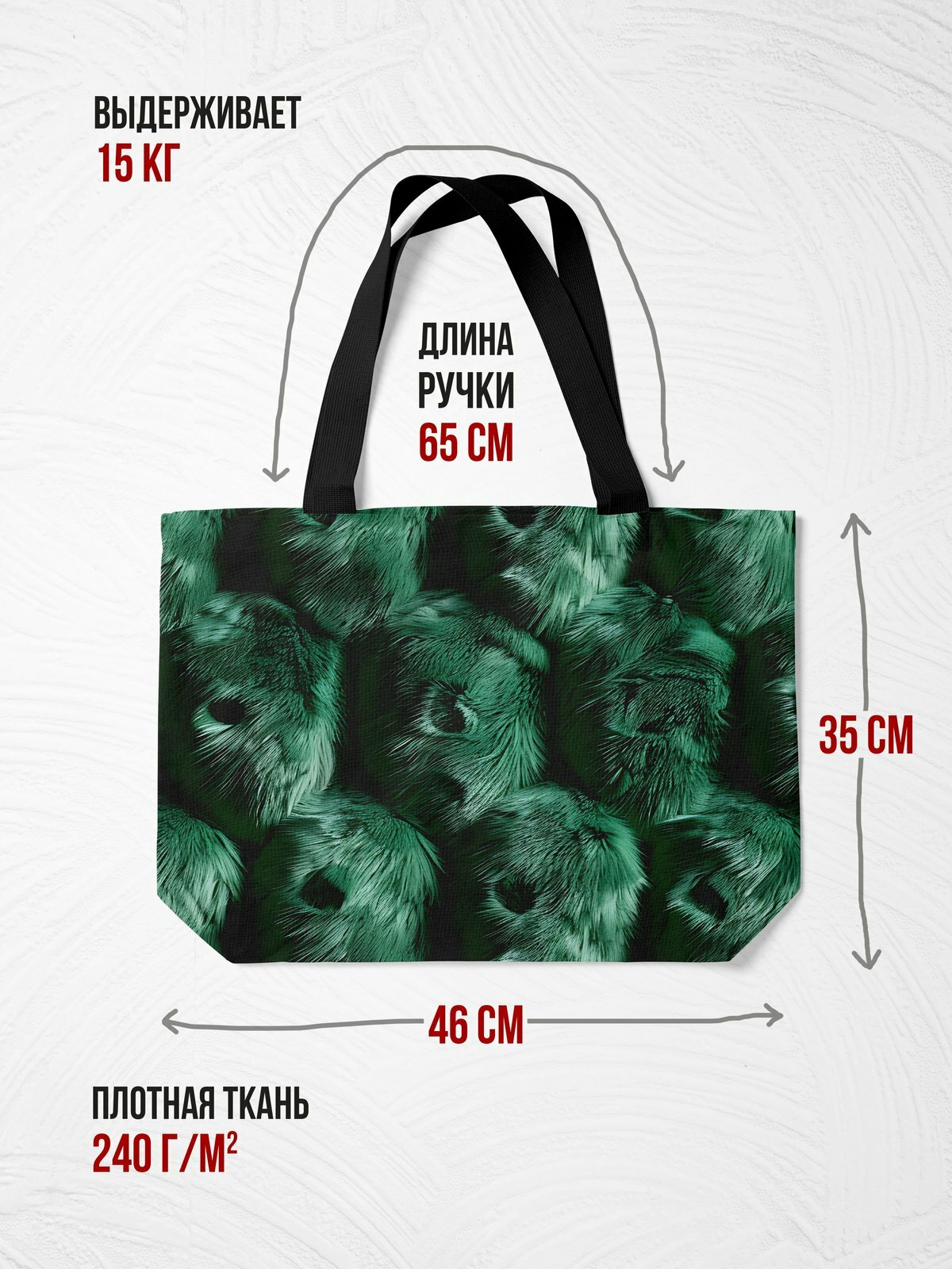 Сумка шоппер