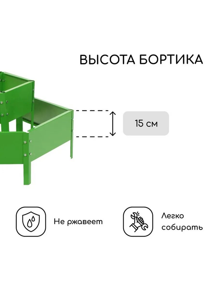 Многоуровневая оцинкованная клумба ярко-зеленая