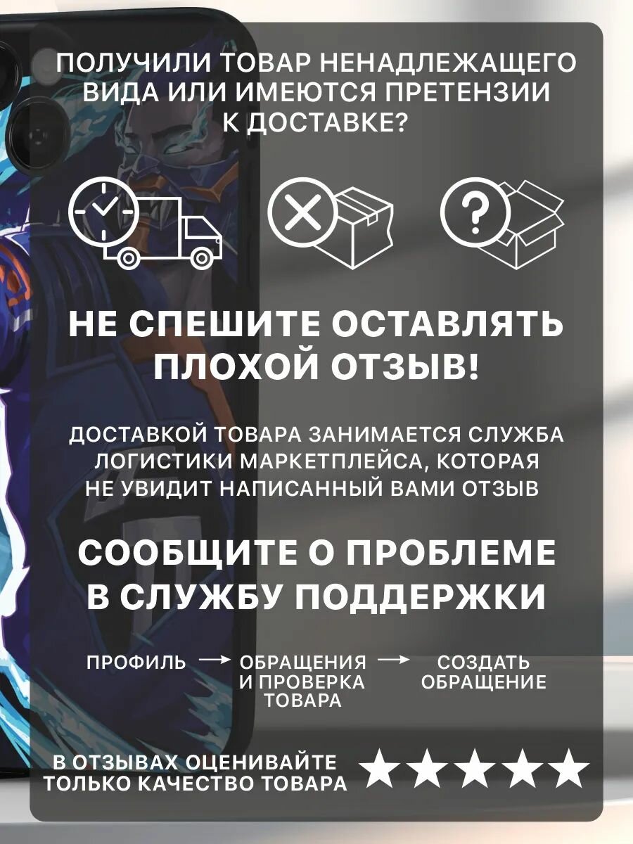 Чехол на iPhone 13 Valorant - Йору — фото 1