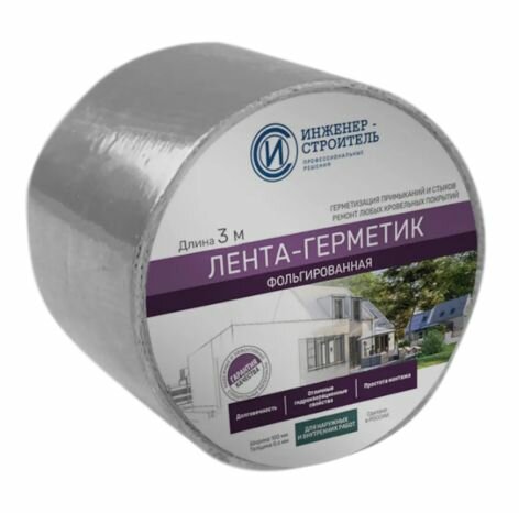 Лента бутил-каучуковая фольгированная Инженер-Строитель 100 мм 3 м цвет серебро