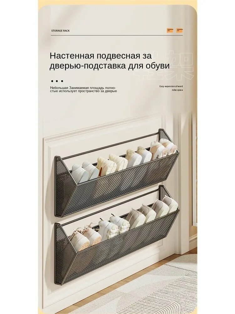 Обувница за дверью, настенная, черная, металл, для хранения 8-12 пар, крепление за 3 мин