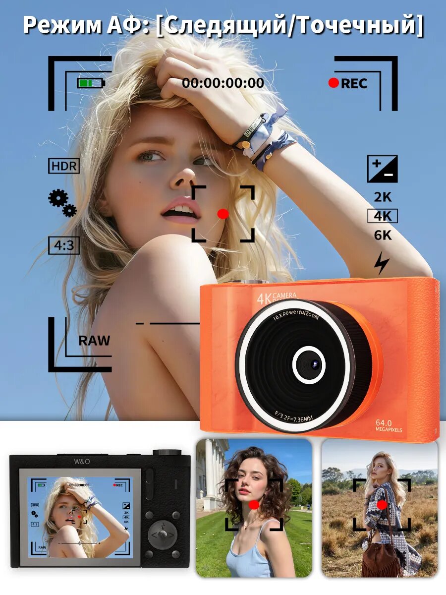 Портативная камера с разрешением 64 миллиона пикселей, 3-дюймовый экран, USB-интерфейс