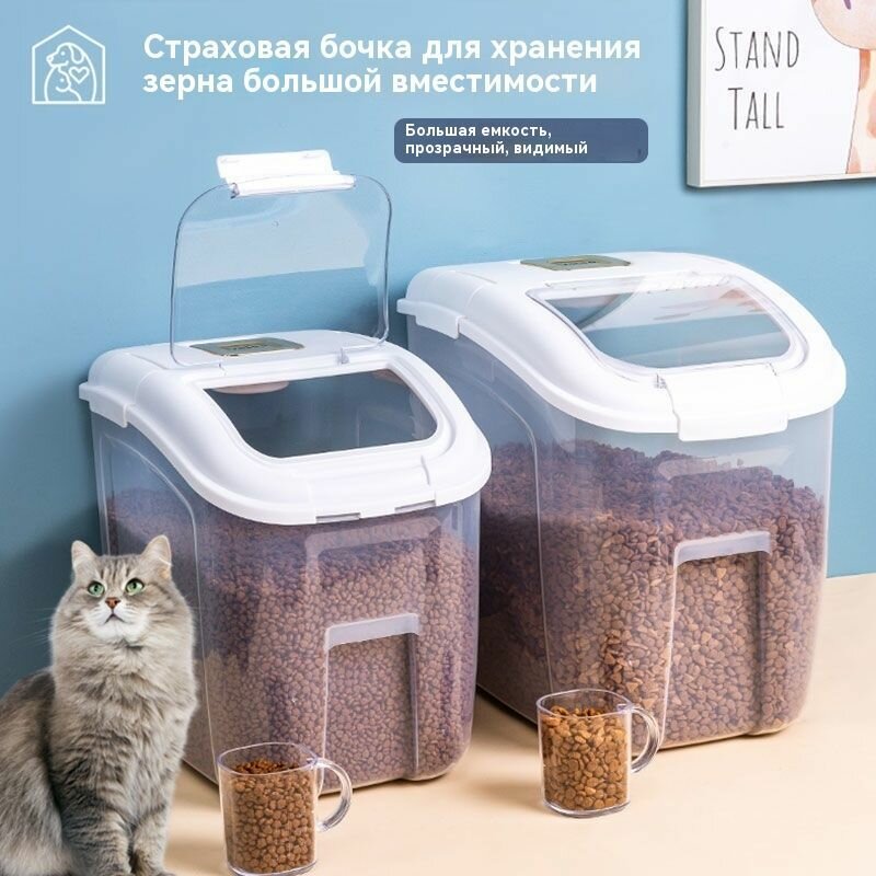 Контейнер для корма для домашних животных/корма для кошек и собак с герметичным ведром объемом 10Л/20Л/30Л/50Л
