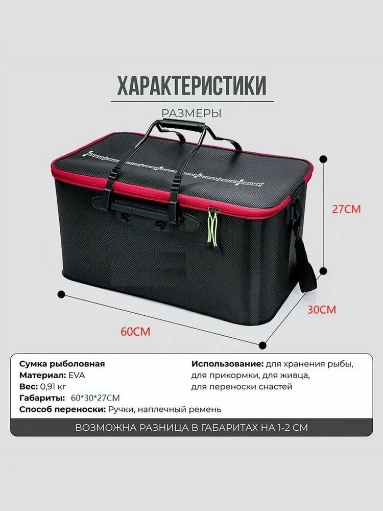 Сумка для рыбалки, складное ведро, через плечо, EVA, 50л, черная