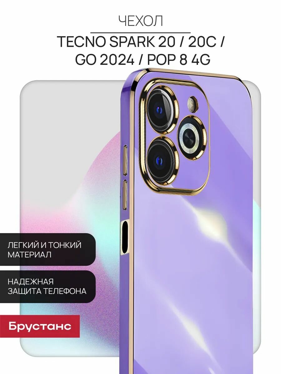 Чехол на tecno spark 20 / 20c / go 2024