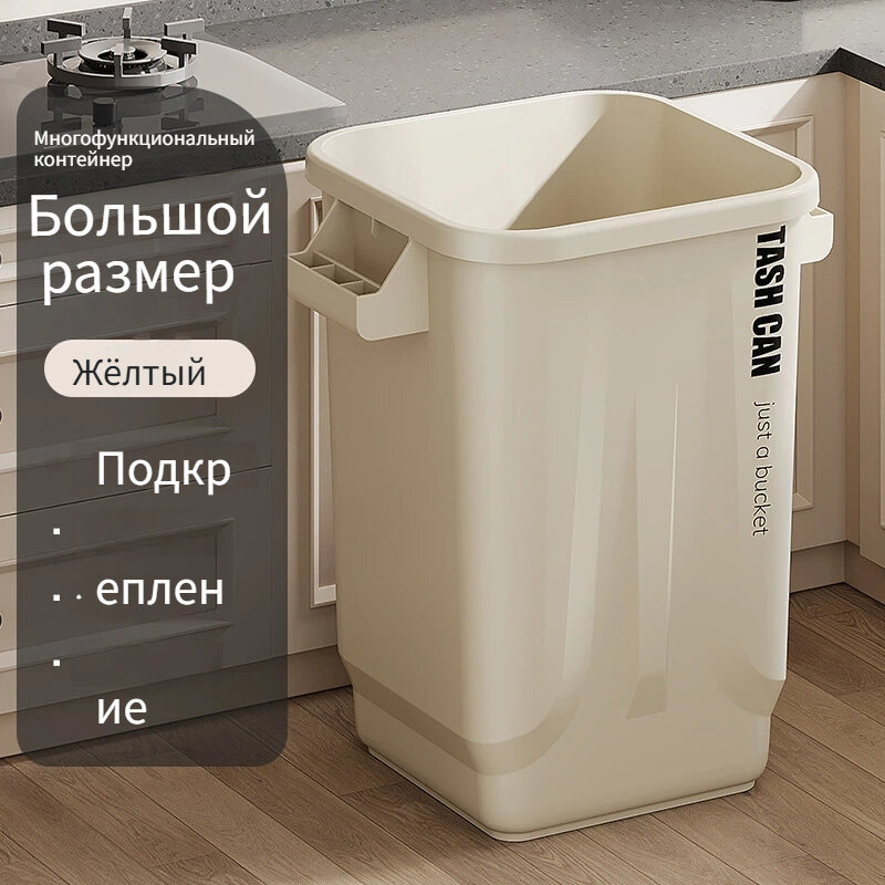 Мусорное ведро большой емкости кухонное большое ценное мусорное ведро