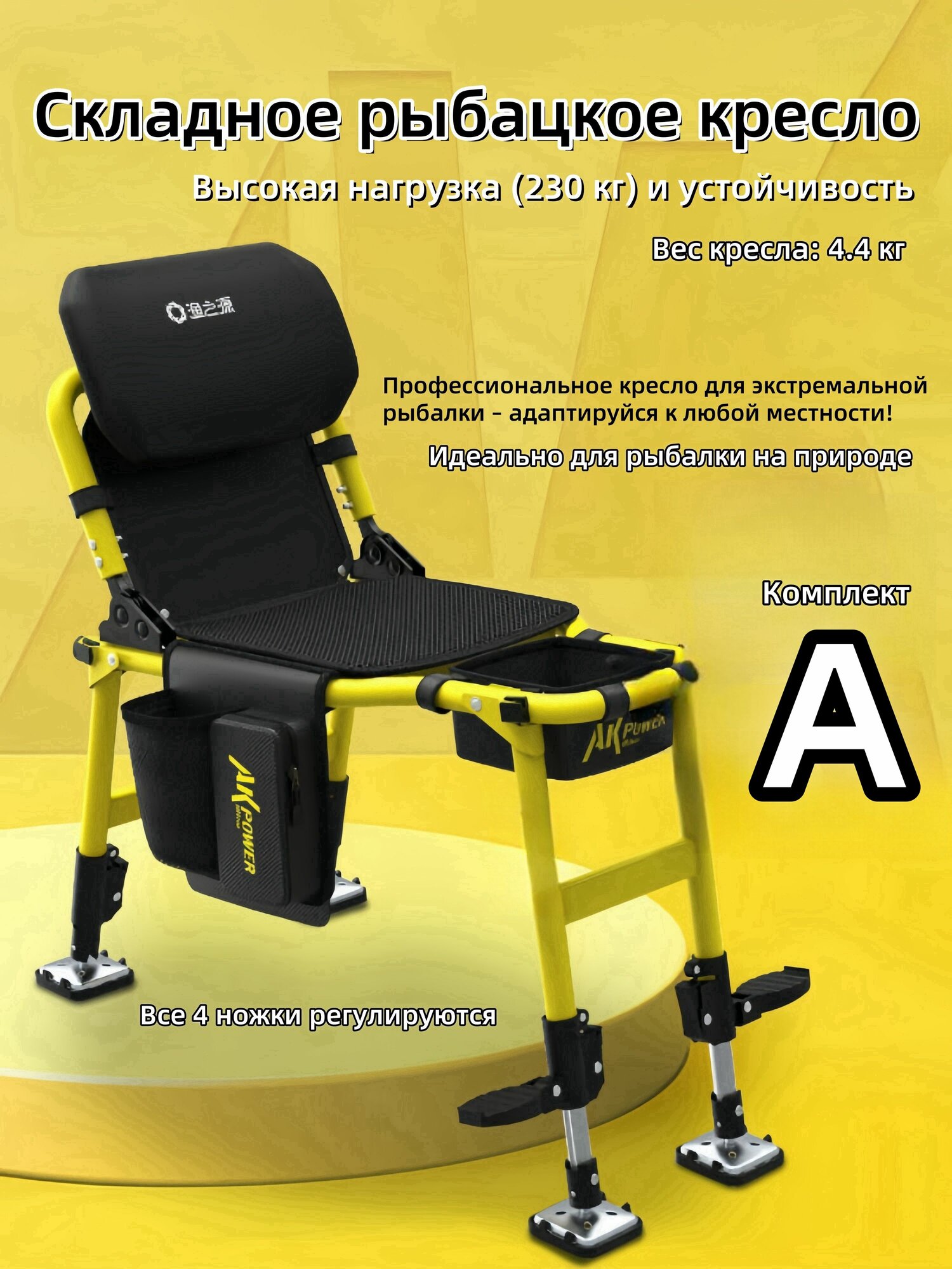 Платформа рыболовная