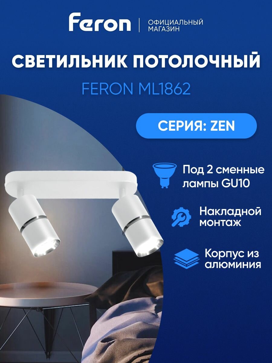Светильник потолочный GU10 / Спот настенный / белый-хром Feron ML1862 ZEN 48644