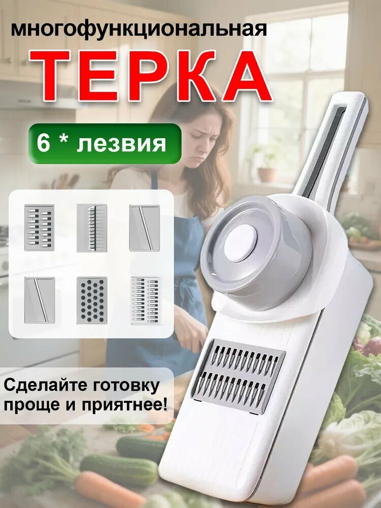 Терка для овощей, овощерезка 6 в 1, мультислайсер HuoHou Multi-Blade Vegetable Slicer