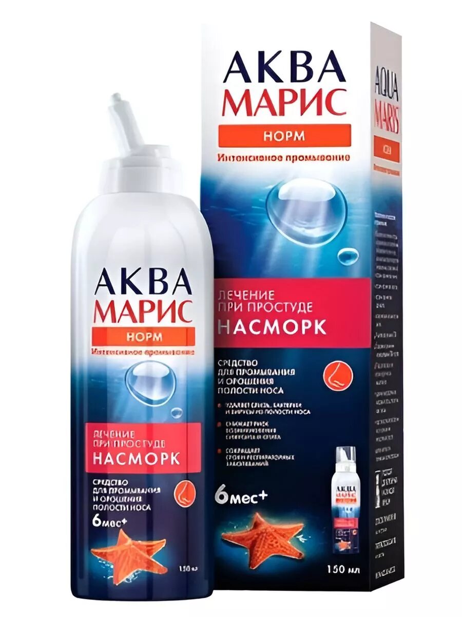 Спрей для носа Аква Марис "Норм", без отдушек, с рождения, 150мл