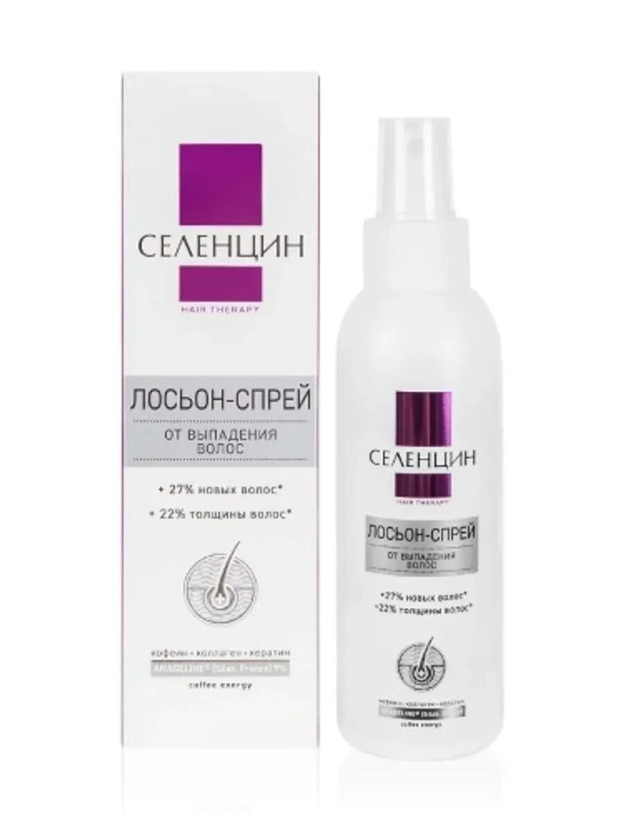 Лосьон-спрей Селенцин Hair Therapy, против выпадения, укрепление волос, 150 мл