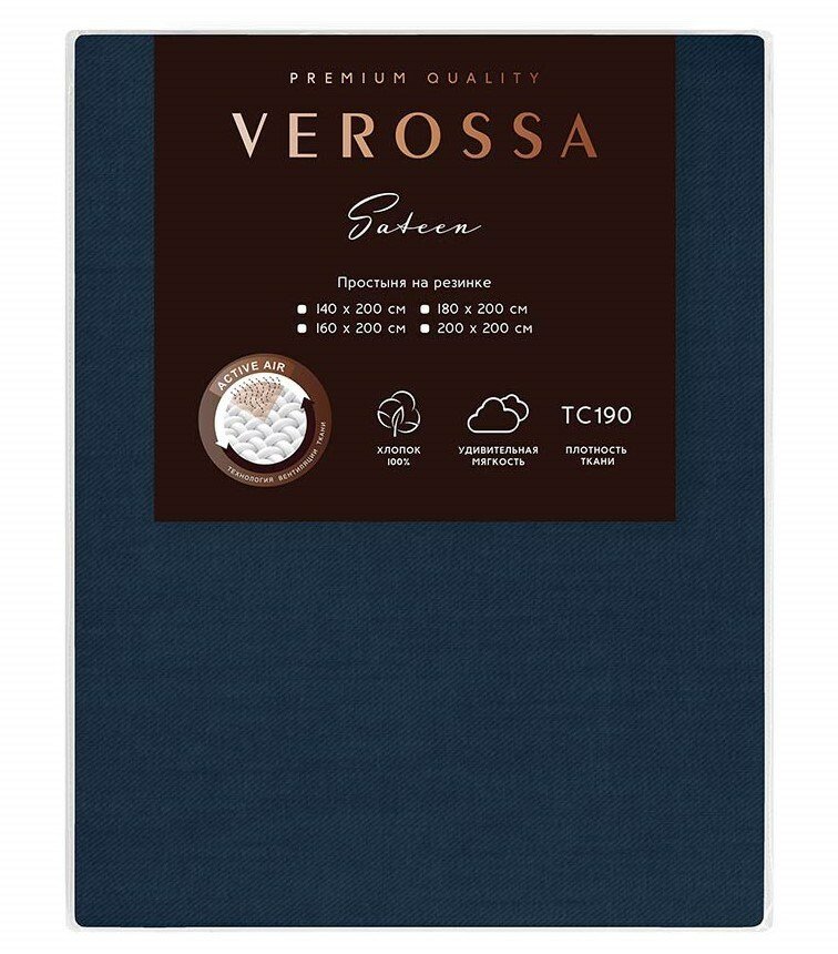 Простыня Verossa темно-синяя сатин на резинке, 140 x 200см