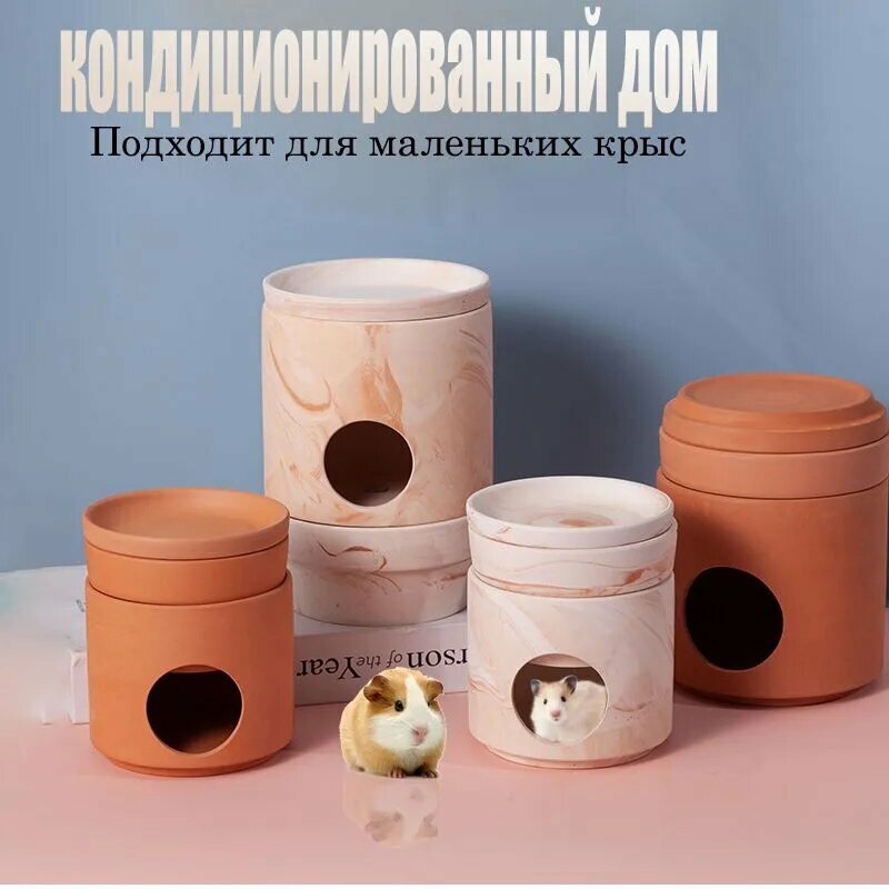 Домик для животных
