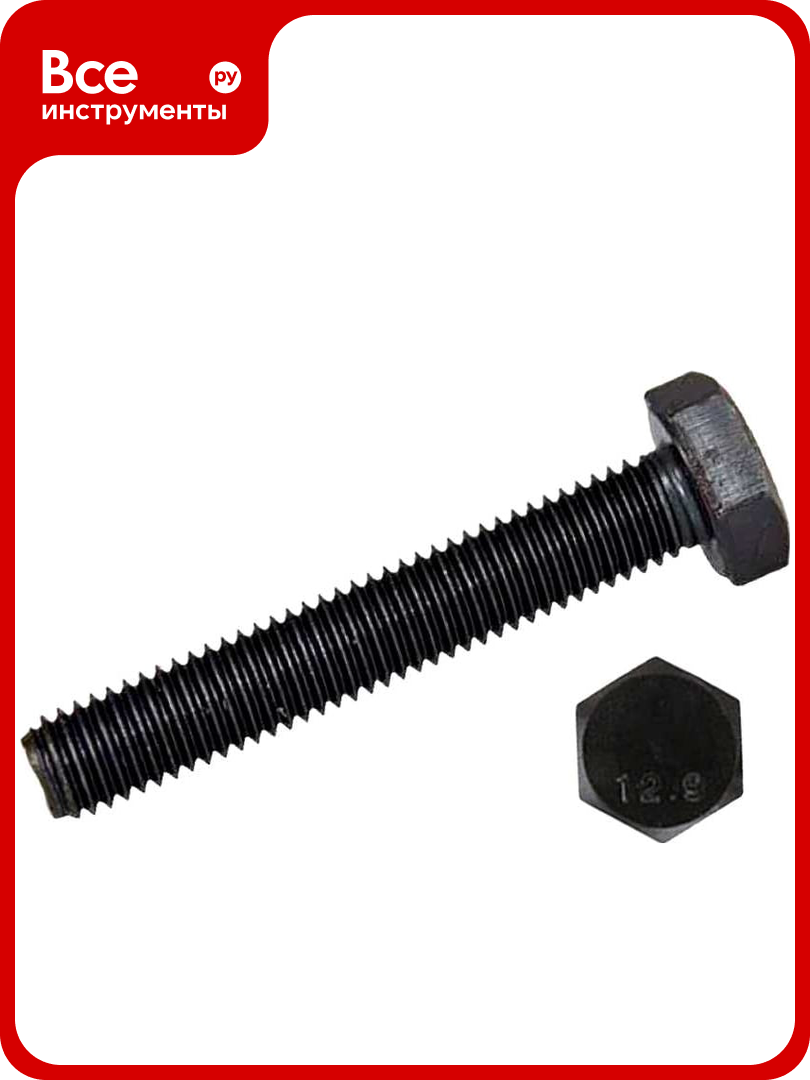 Болт 23 Болта М8x70 мм, DIN933, высокопрочный класс прочности 12.9 черный, 10 шт. УТ000003762