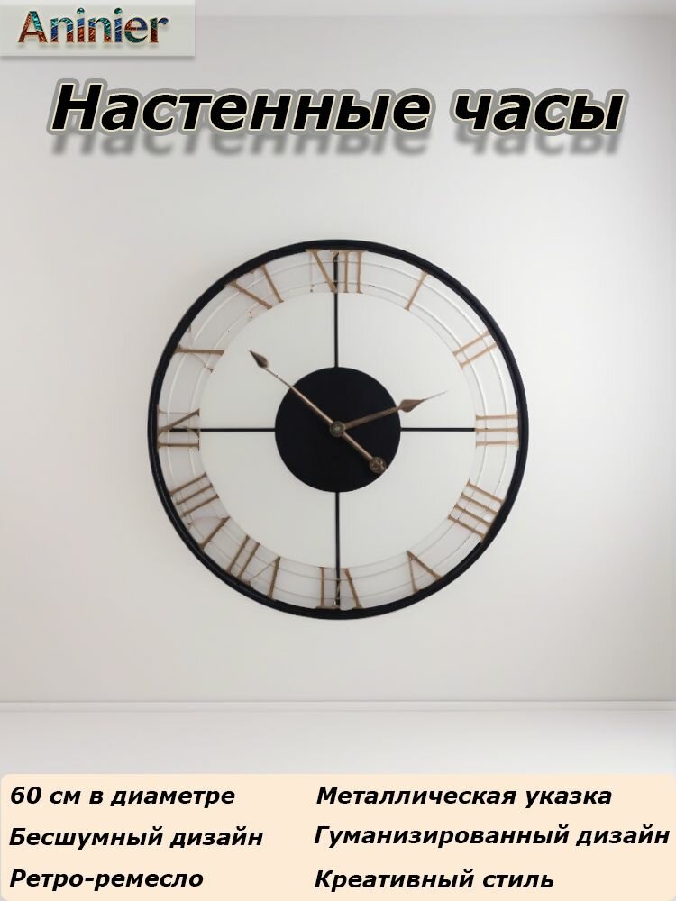 Большие часы 60 см Металл Бесшумные Лофт 3D