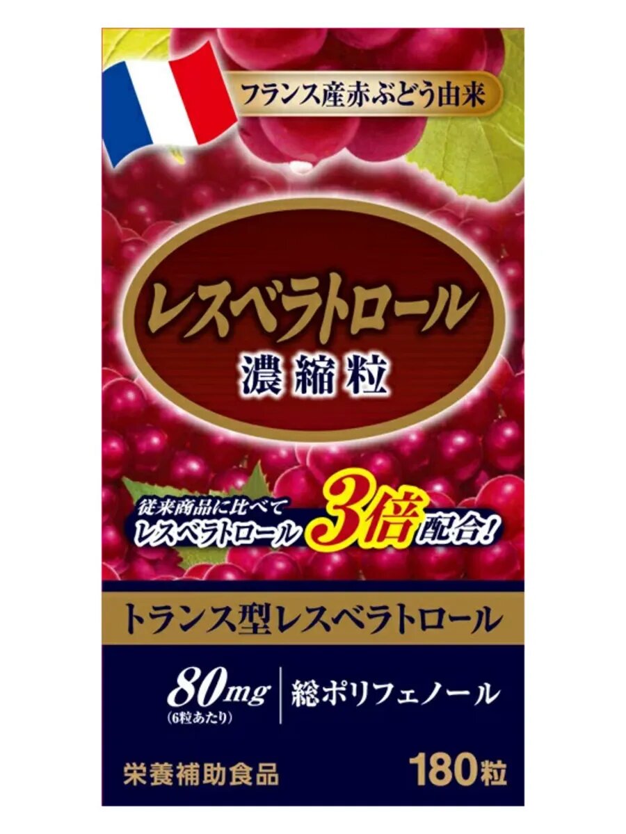 Ресвератрол Wellness, Япония, высококонцентрированная формула, 30 дней