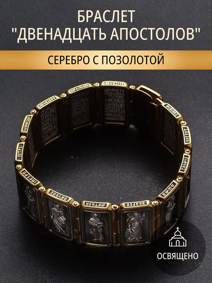 Жесткий браслет, желтое серебро, золото, 925 проба, золочение, чернение