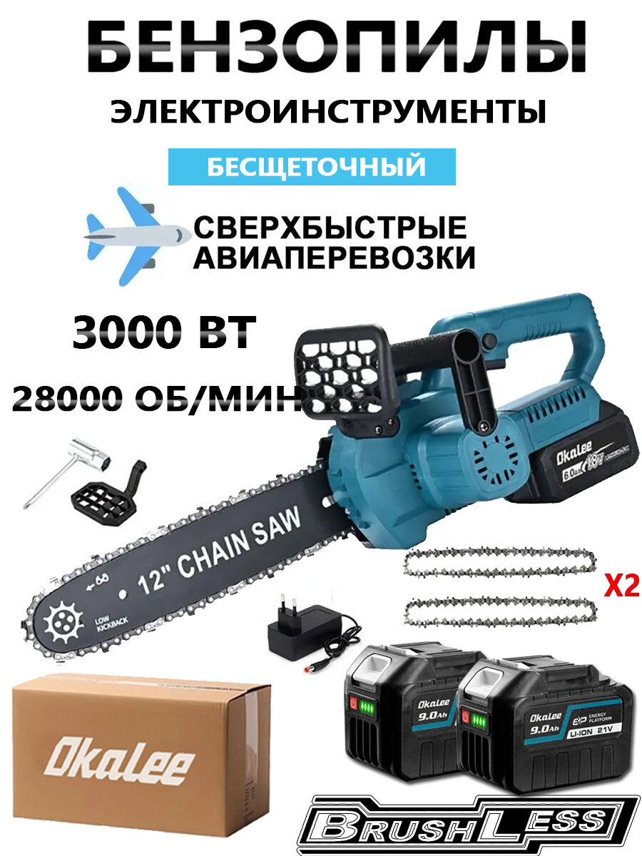 OKALEE 12 дюймов 3500 Вт Бесщеточный литиевый аккумулятор автоматической подачей масла садовая электрическая цепная пила 28000 об/мин-Нет батареек