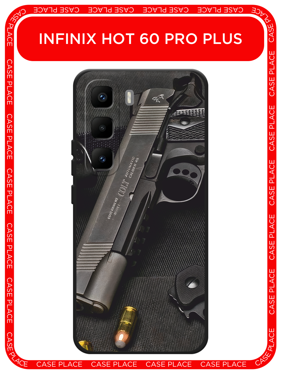 Черный матовый чехол на Infinix Hot 60 Pro Plus / Инфиникс Хот 60 Про Плюс с принтом Черный пистолет