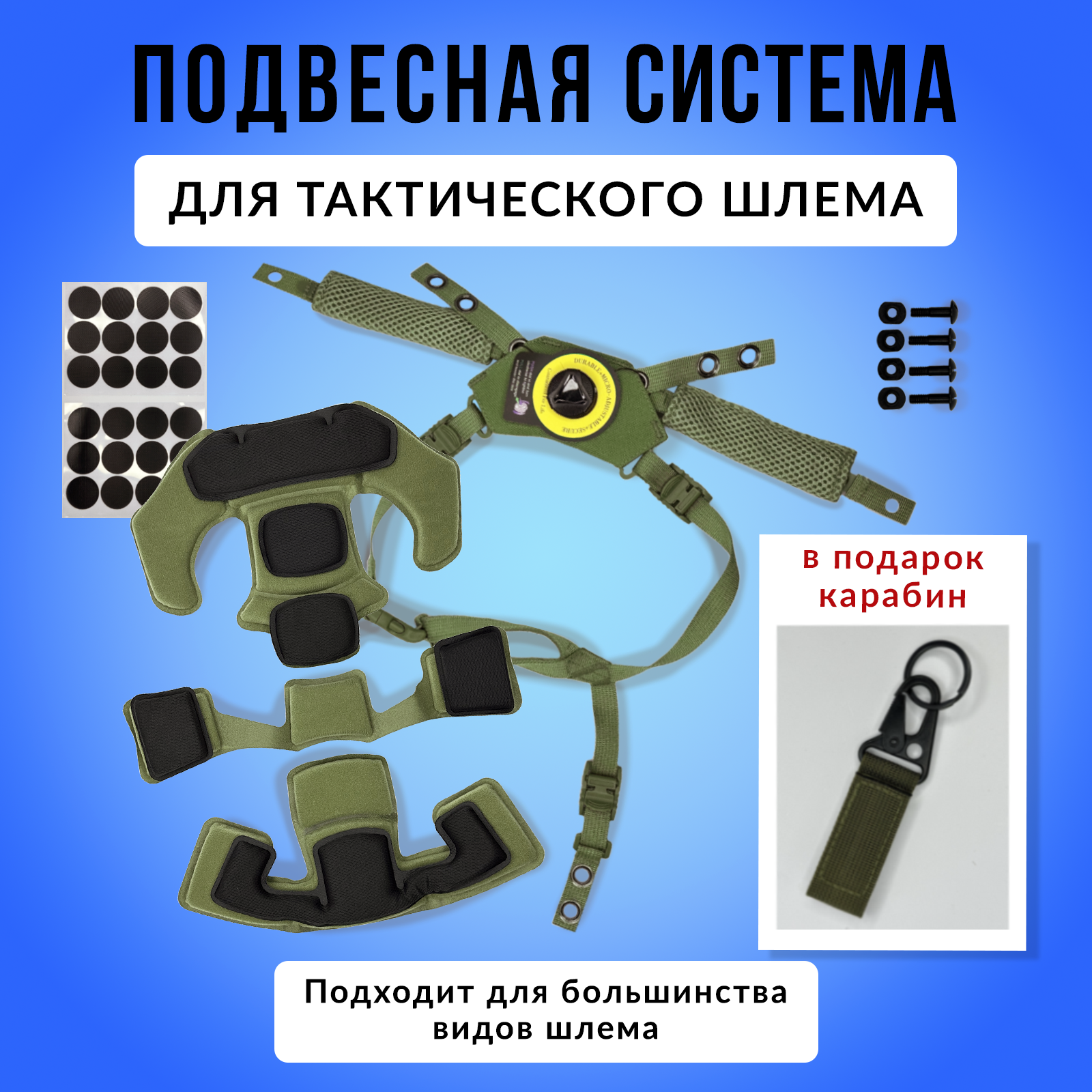 Подвесная система StrikeX Team Wendy для шлема, универсальная, олива