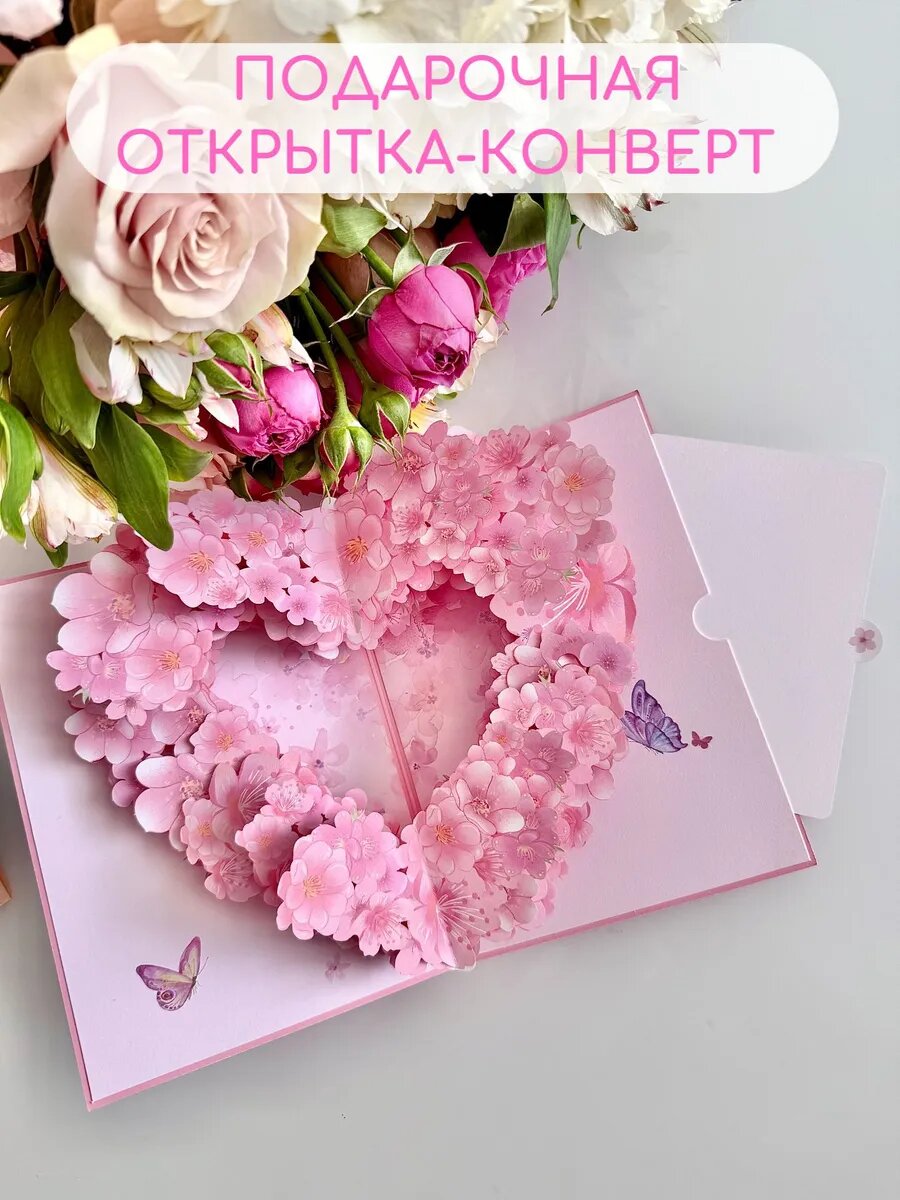 Подарочный конверт открытка для денег (светло-розовое сердце)