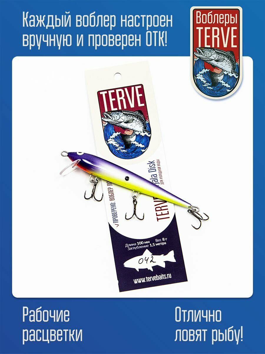 Воблер Terve Karjala Disk 10 см, цвет 042