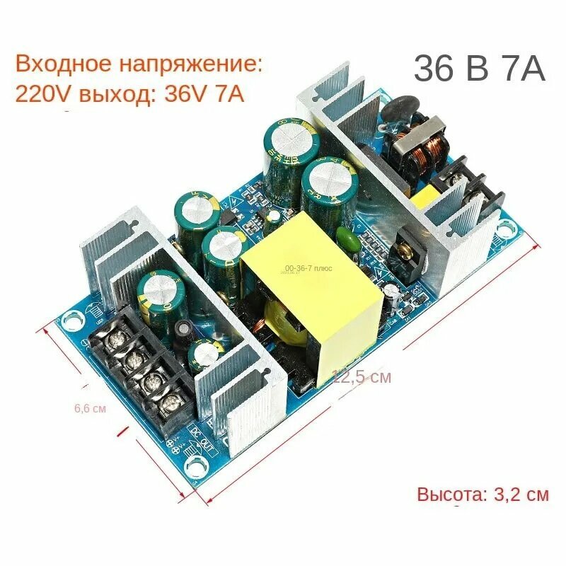 Платы модулей питания AC 85-265V - DC 36V7A