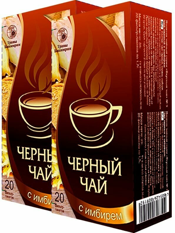 Чай черный в пакетиках с имбирем