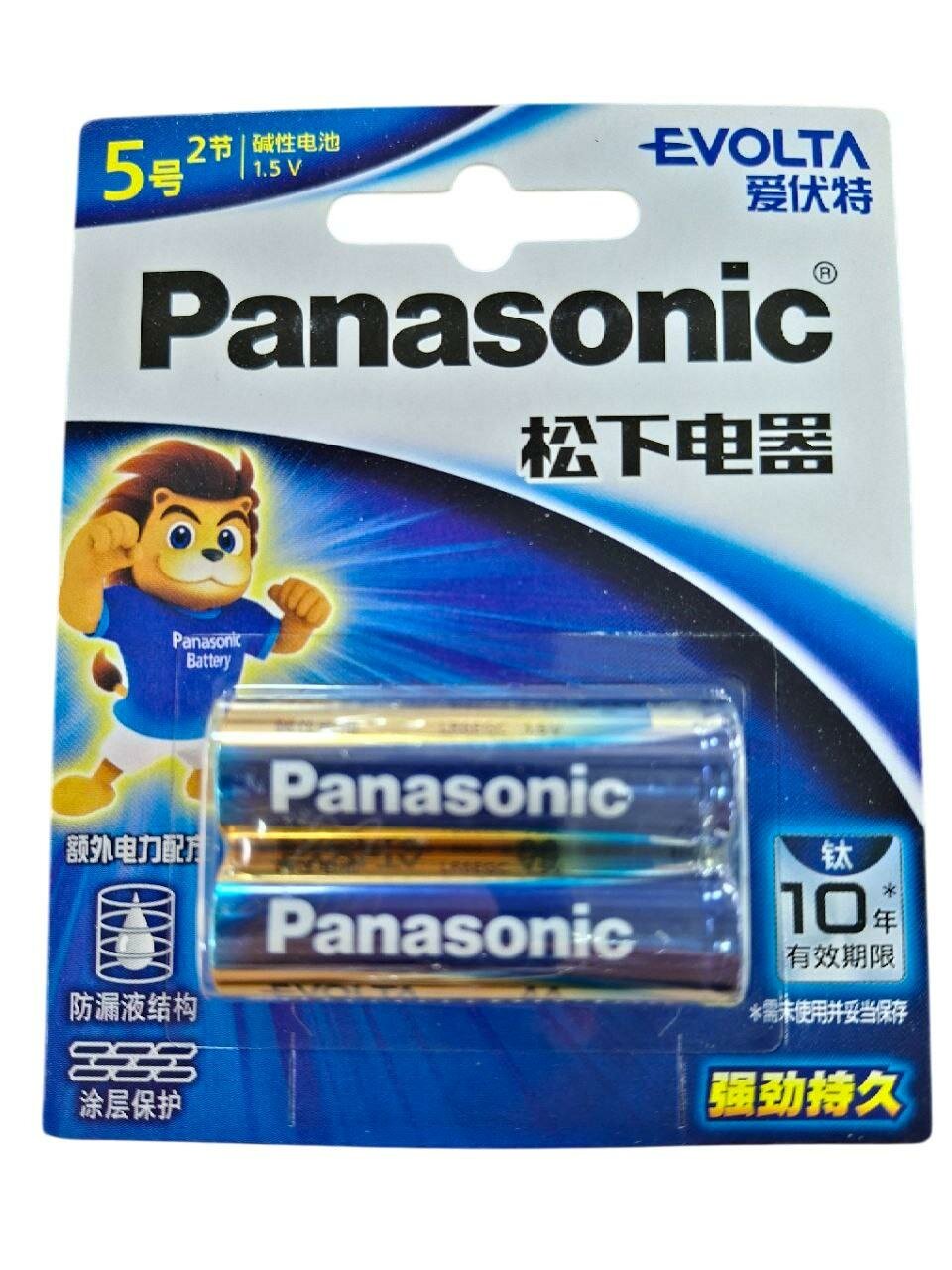Батарейка Panasonic LR6/AA Evolta BL2 LR6EGC/2BA, 2шт.