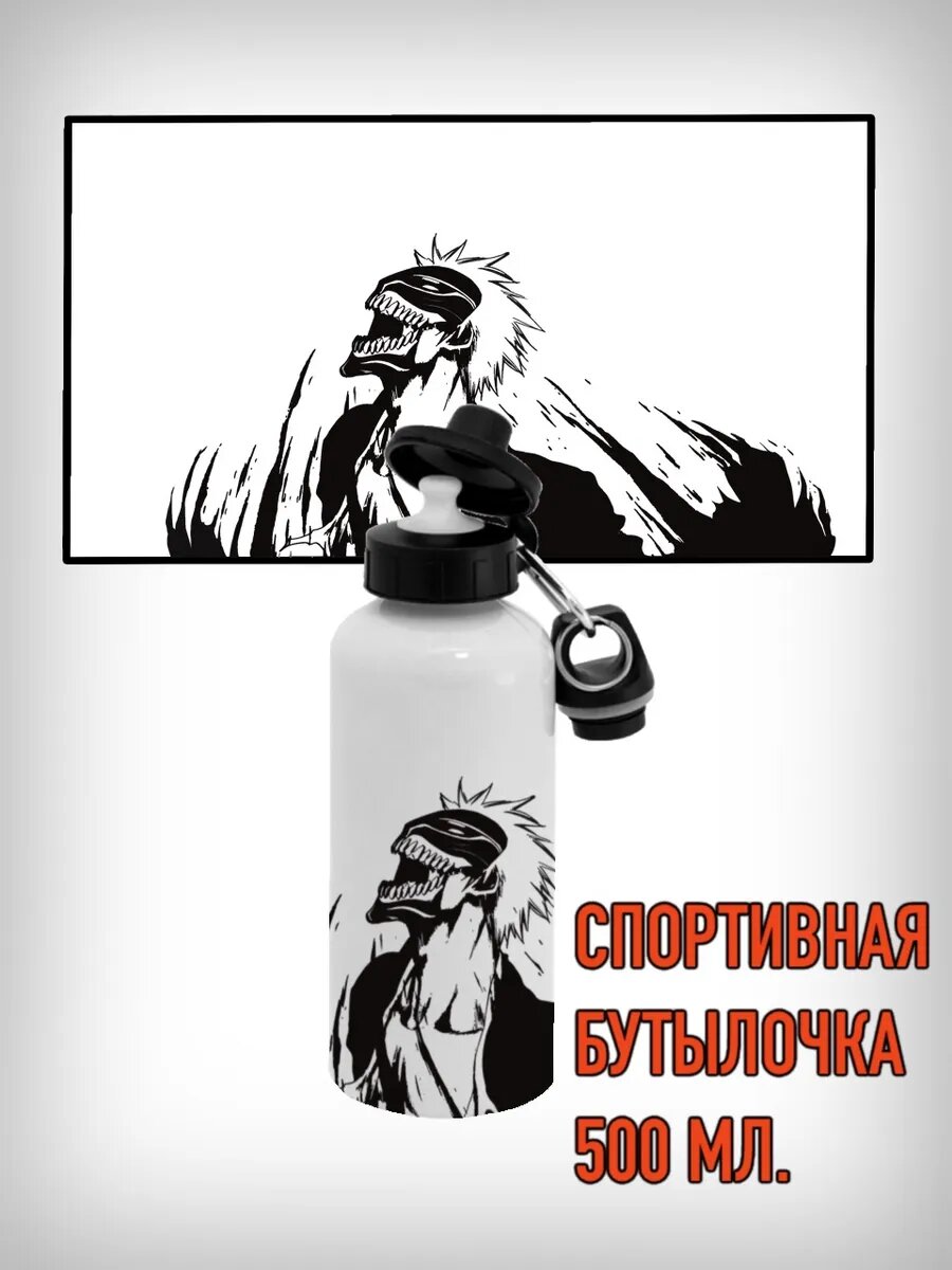 Спортивная Бутылка алюминиевая. 500 мл. 1 шт. Блич. Вайзард.