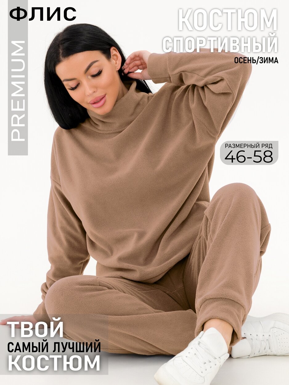 Костюм спортивный женский