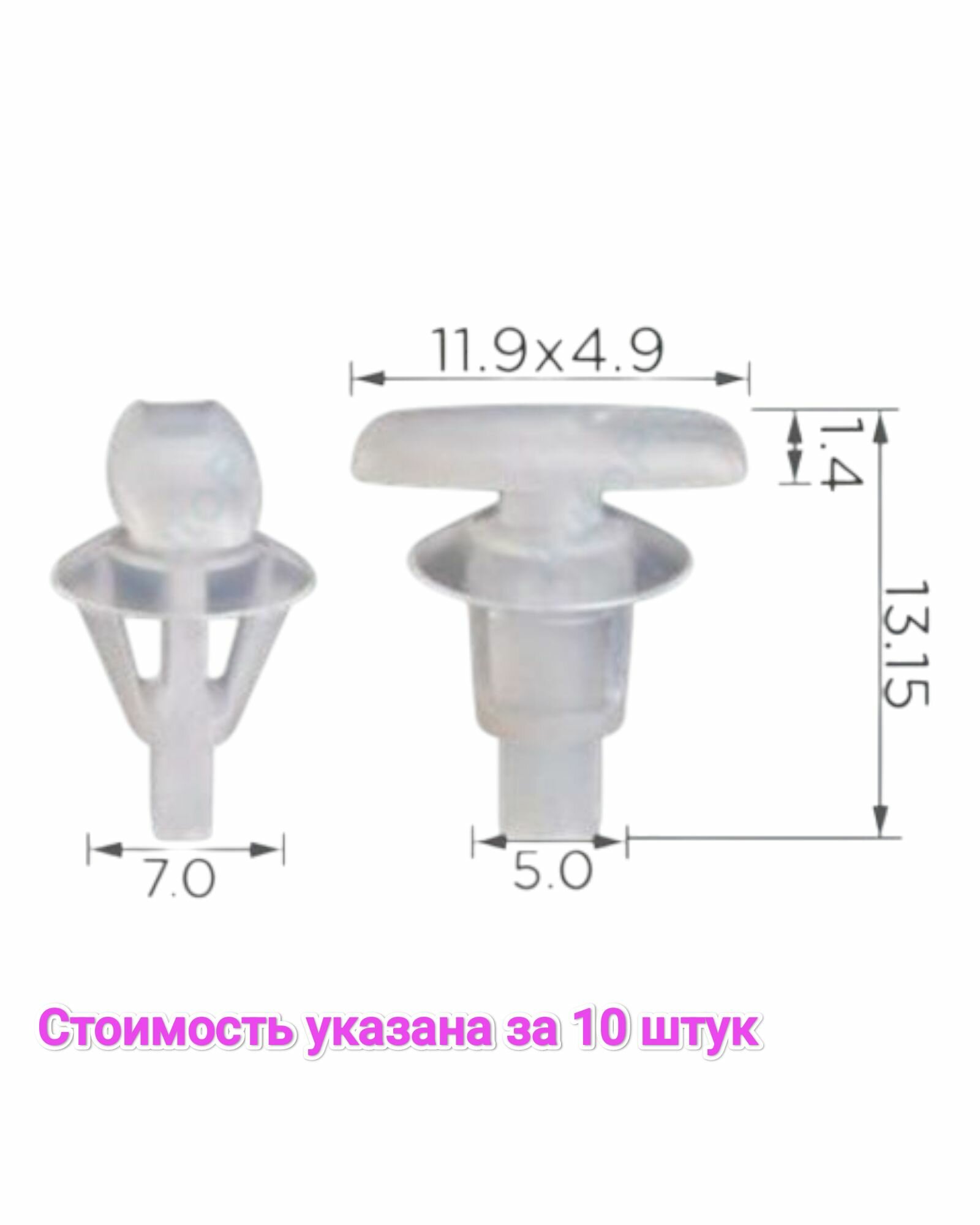 Клипсы крепления уплотнителя двери на Audi, Volkswagen, VAG