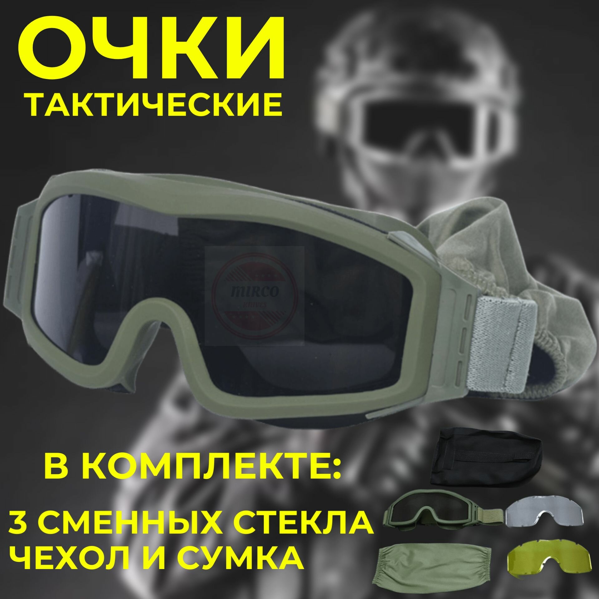 Очки стрелковые — фото 1