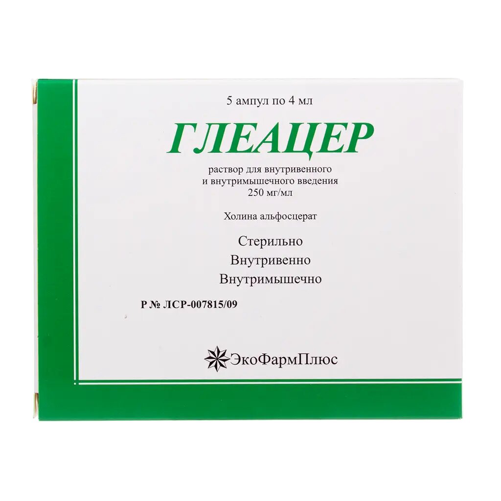 Глеацер раствор для в/в и в/м введ. 250 мг/мл 4 мл 5 шт