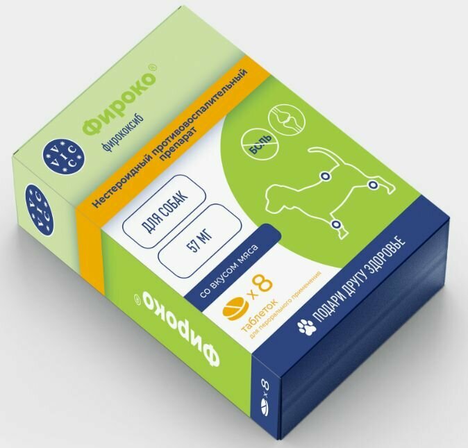 Нестероидный противовоспалительный препарат Фироко 57 мг (фирококсиб) для собак, уп 8 таб