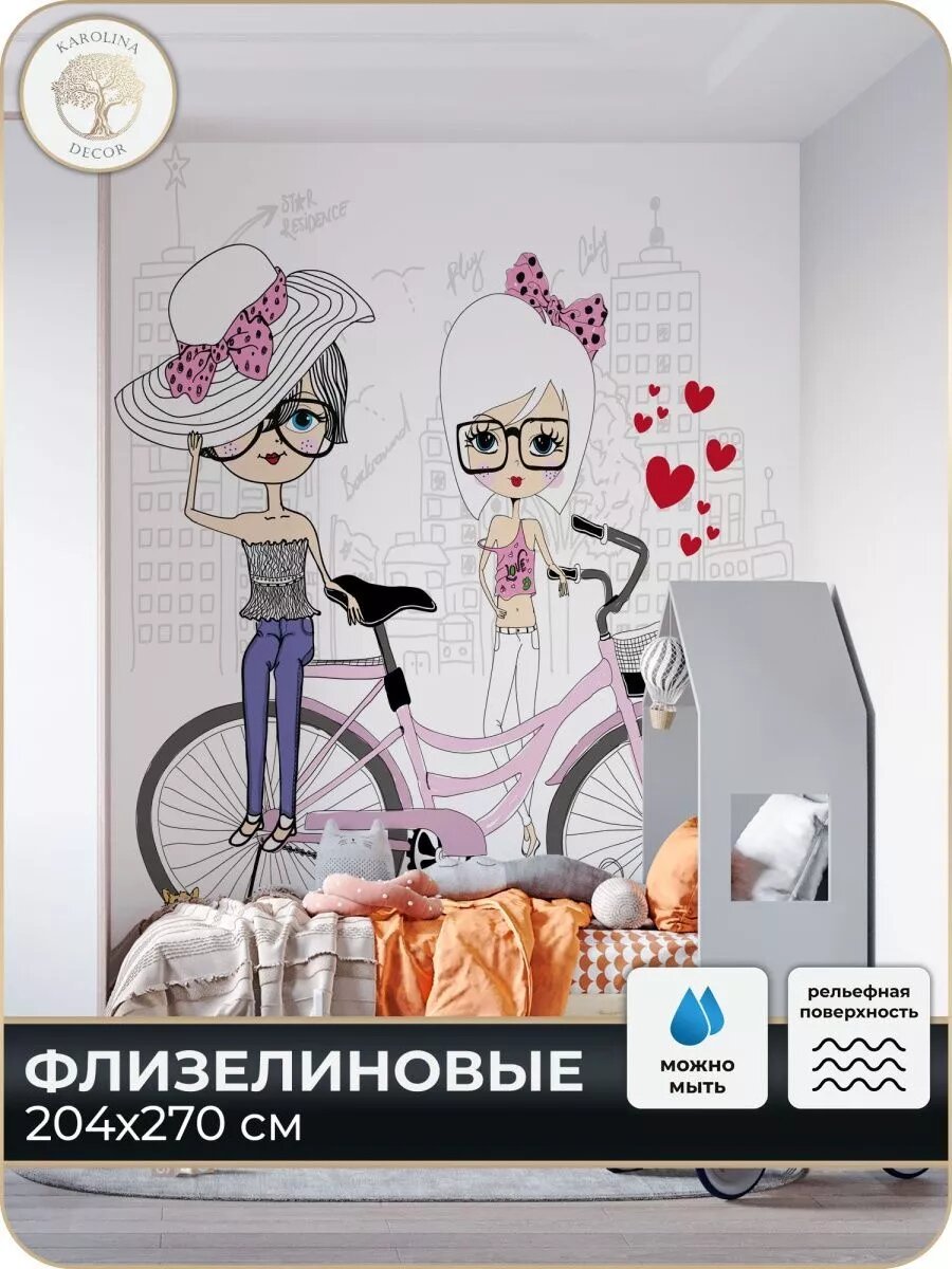 Флизелиновые фотообои 3D Девочки в спальню в детскую в комнату 200х270