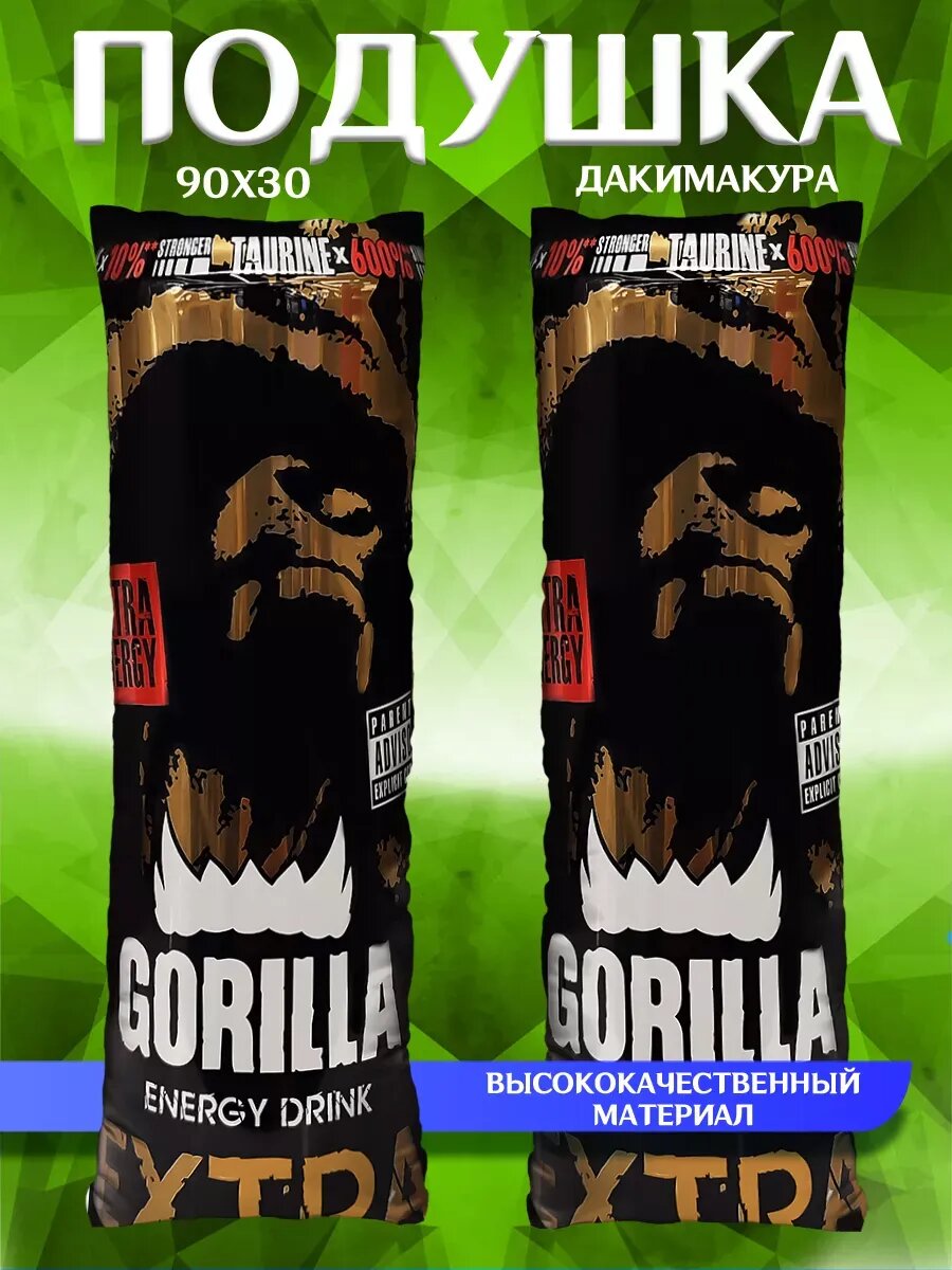Подушка дакимакура Gorilla Energy Горилла Энерджи 90х30