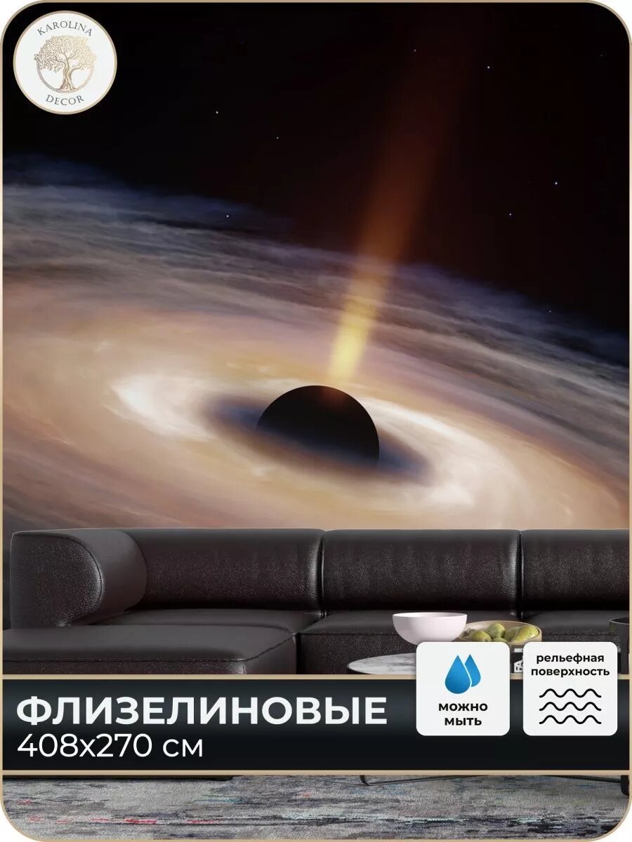 Фотообои флизелиновые 3д Космос в спальню для зала в коридор 400х270