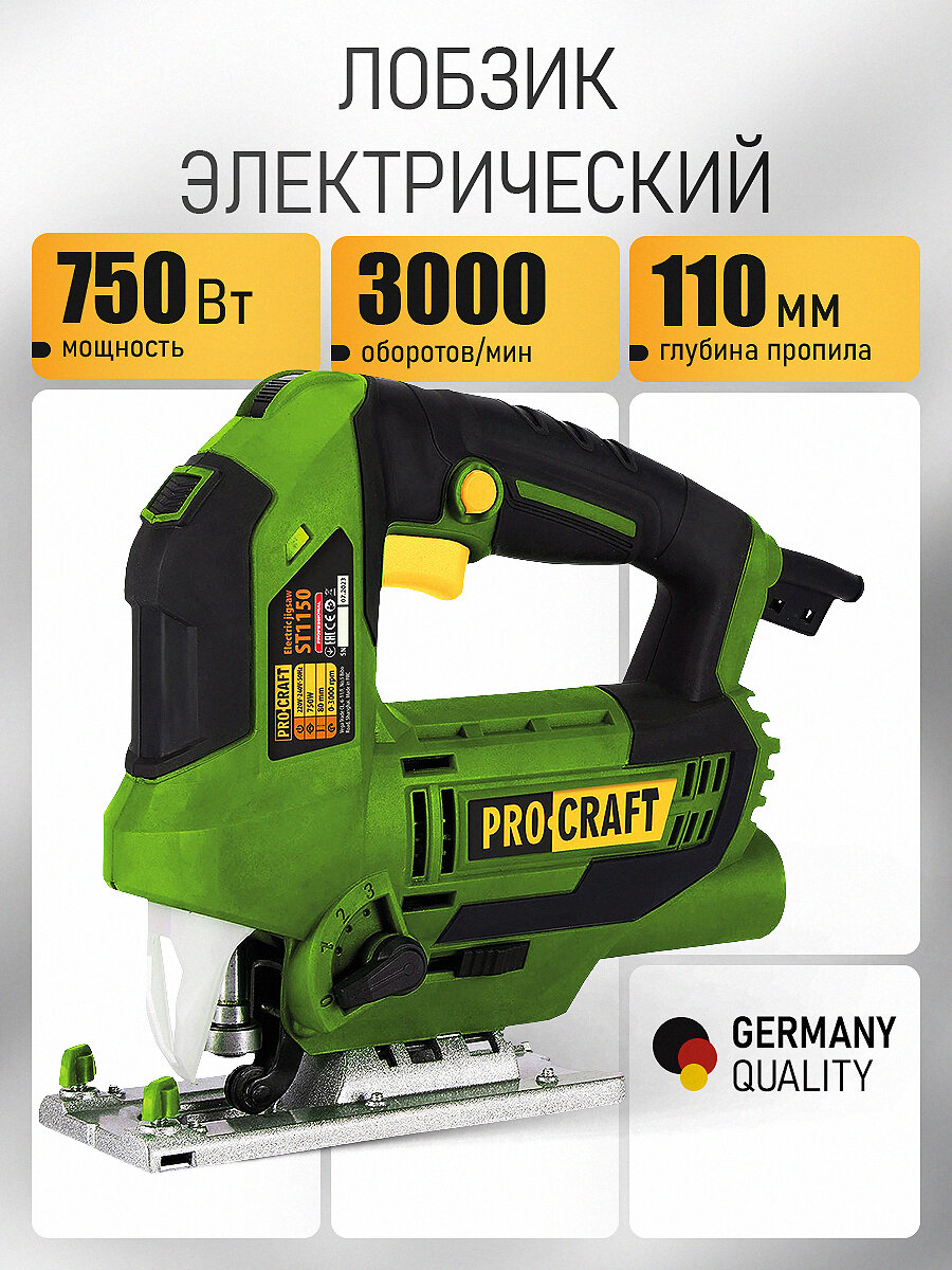 Лобзик электрический ST1150 PROCRAFT 750Вт, 110м, обрезиненная рукоять