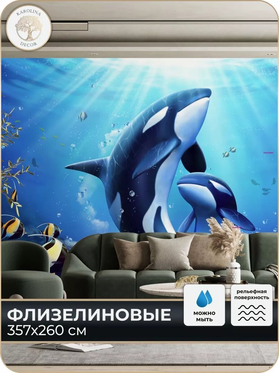 Фотообои Киты Море для зала в спальню на кухню 350х260