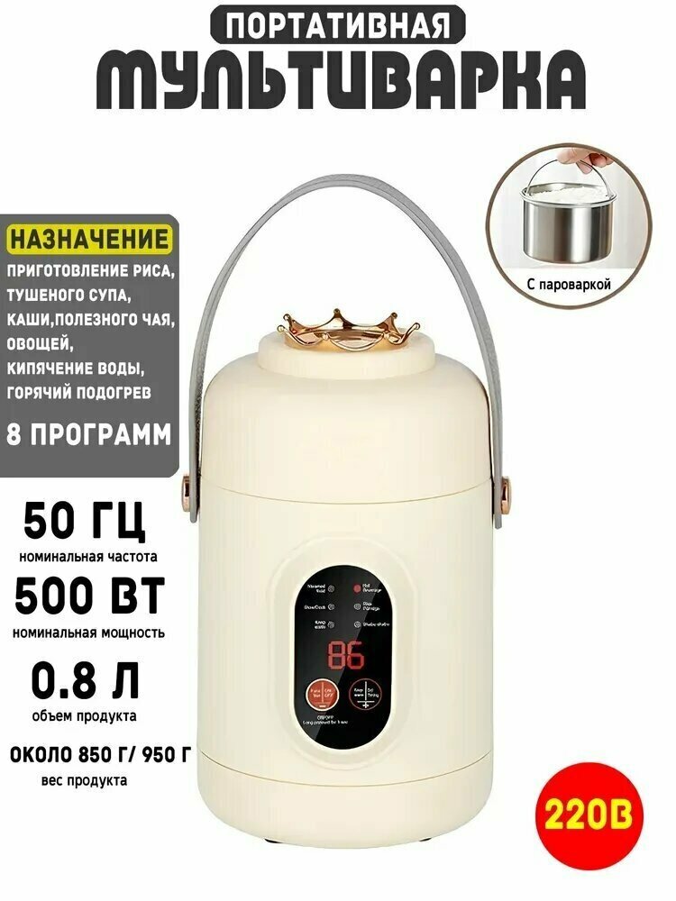 Рисоварка 200815-6, 7" , электрическая, 220В, 500Вт, 0,8 л, пароварка,