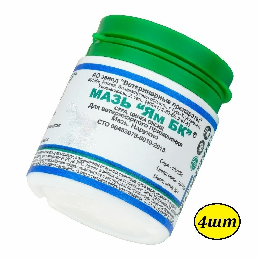 Мазь "ЯМ БК" 50г 4шт