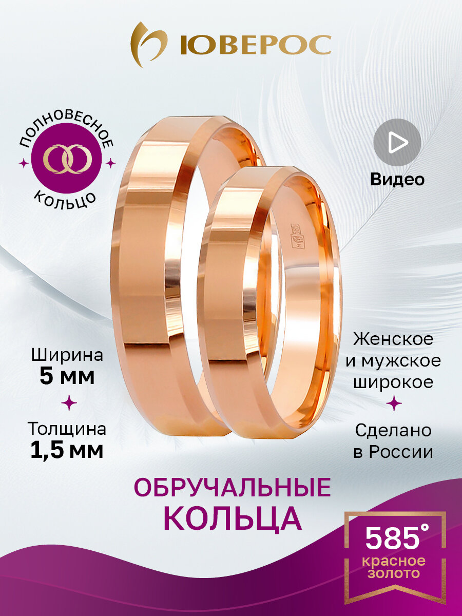 Кольцо обручальное, красное золото, 585 проба