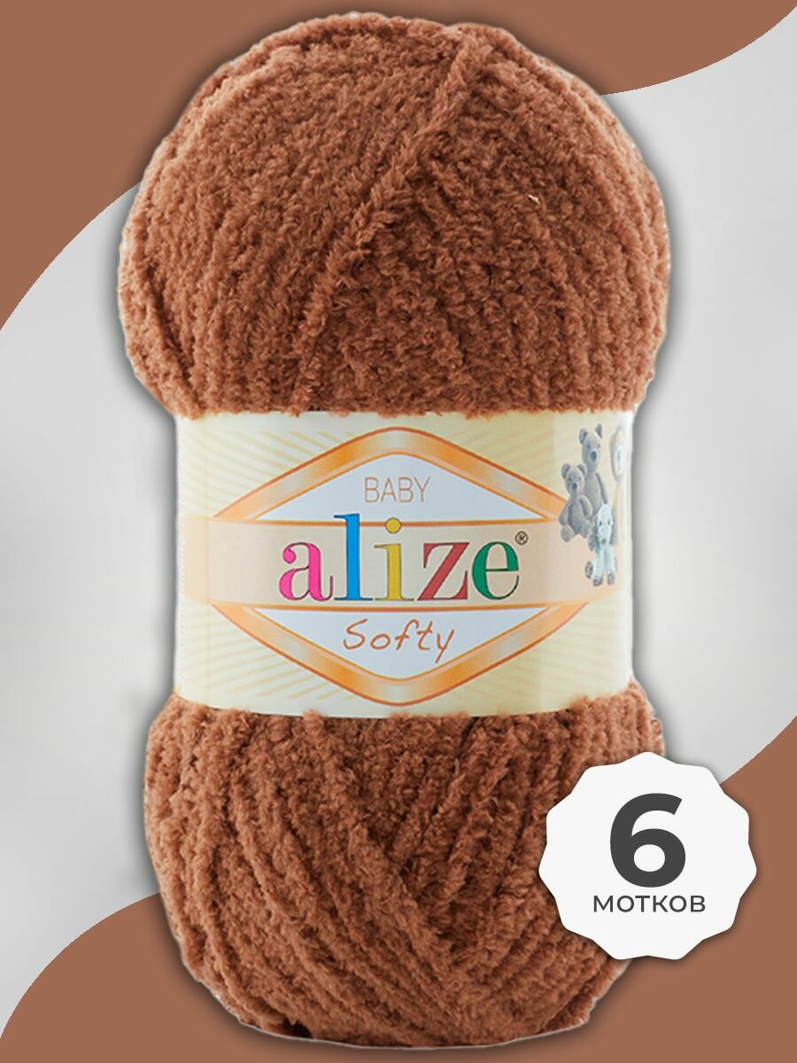 Пряжа для вязания Alize Softy цвет 321 Коричневый, 50 г / 115 м, 6 мотков