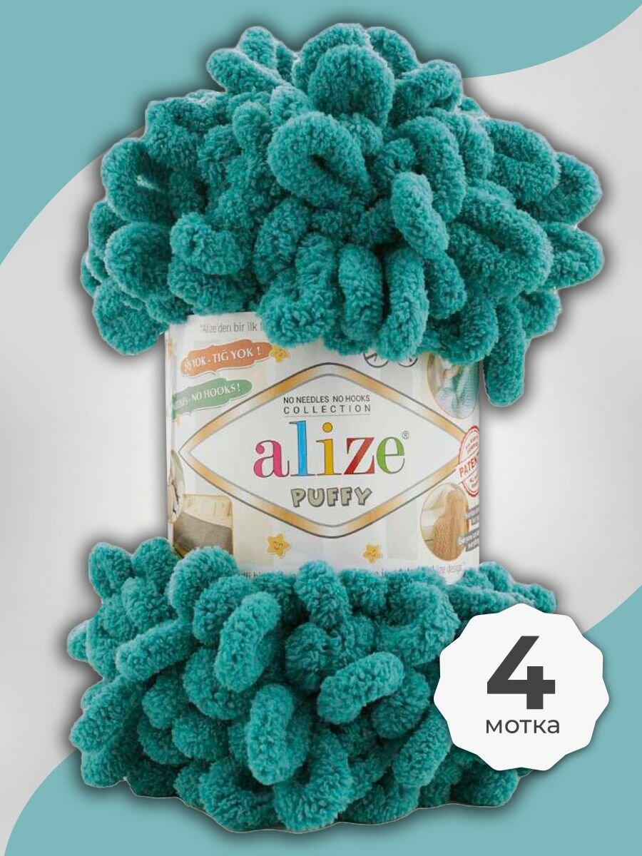 Пряжа для вязания Alize Puffy с готовыми петлями, цвет 847 изумрудный, 100 г / 9 м, 4 мотка