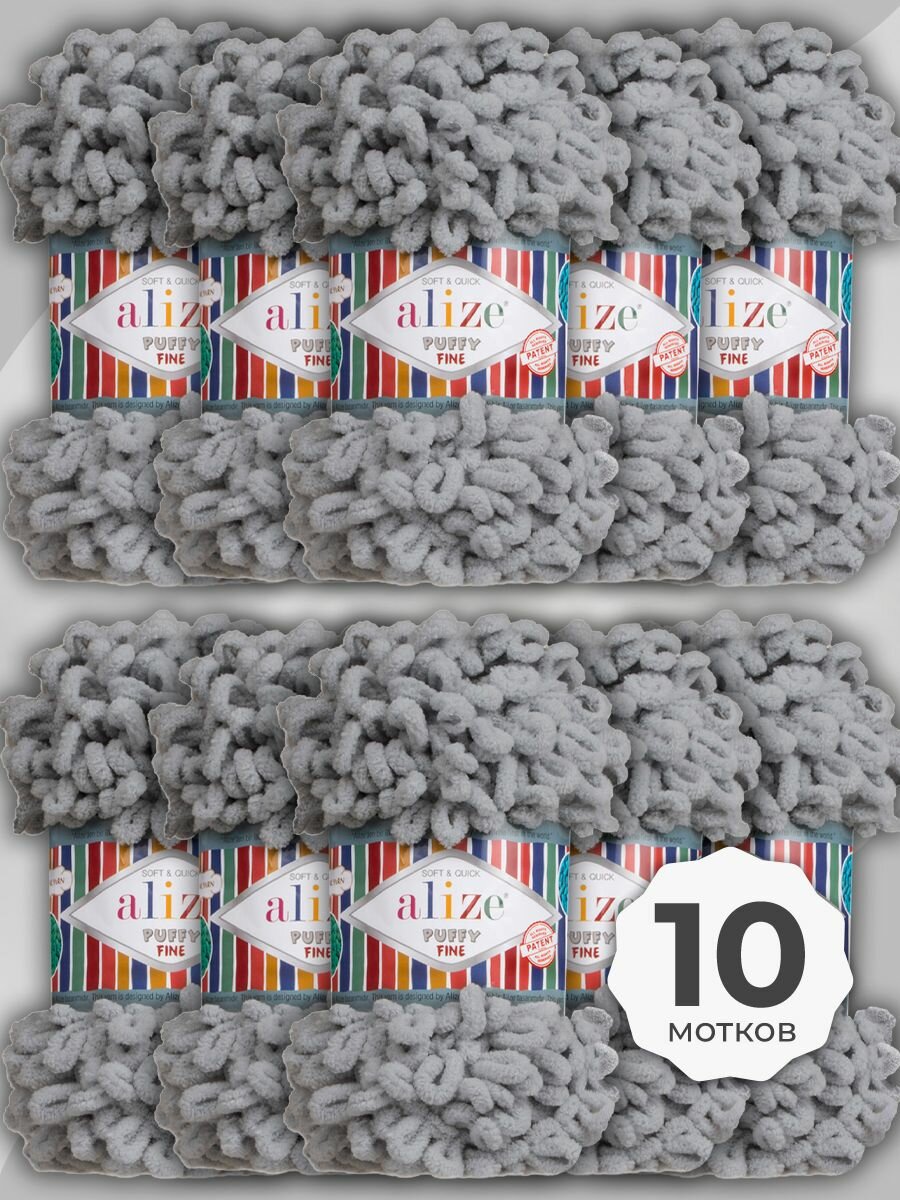 Пряжа для вязания Alize Puffy цвет угольно-серый 343, 100 г / 14 м, 10 мотков