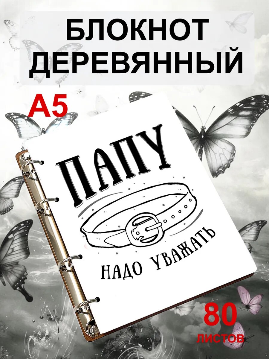 Блокнот A5 деревянный, со сменным блоком, листы в точку