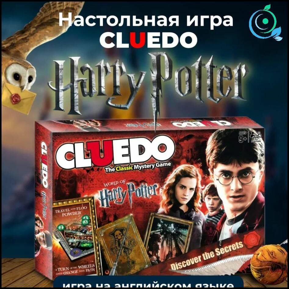 Настольная игра CLUEDO / Гарри Поттер
